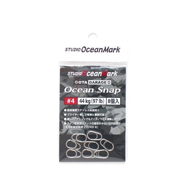 スタジオオーシャンマーク  【特長】●超高強度ステンレス材使用!! ●プライヤー無しで簡単に着脱可能!! ●激しいアクションでもアイがノットに接触しない!! ●ライン結束部はノットの疲労が少ない正円形状!! ●8個入 ●サイズ:#4|信頼の...