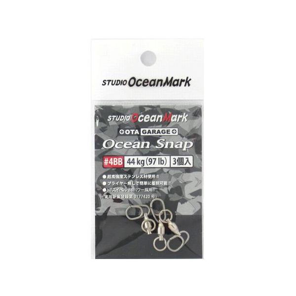 スタジオオーシャンマーク  【特長】●超高強度ステンレス材使用! ●NTスイベルBBパワー採用!(実用新案登録第3177420号) ●サイズ:#4BB|プライヤーなしで簡単に着脱可能! TKM-16-07-01