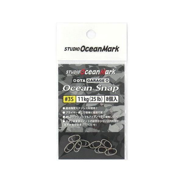 スタジオオーシャンマーク  【特長】●超高強度ステンレス材使用! ●激しいアクションでもアイがノットに接触しない! ●ライン結束部はノットの疲労が少ない正円形状!(実用新案登録第3177420号) ●サイズ:#3S|プライヤーなしで簡単に着...
