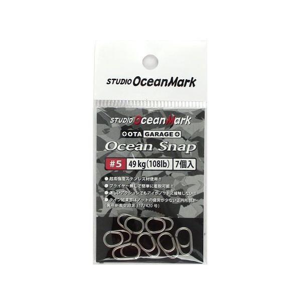 スタジオオーシャンマーク  ●サイズ:#5 ●釣り方、フィールド:ソルトルアー（オフショア） ●代表対象魚（詳細）:青物|【スタジオオーシャンマーク/STUDIO OceanMark】クロススナップは着脱の繰り返しやファールフッキング時のフ...
