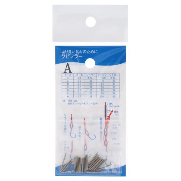 アマノ釣具  ※製品の仕様は、予告なく変更される場合があります ●入数:30本入 ●適合ワイヤー:#38-40 ●適合ハリス:5号-8号 ●内径:0.5mm|【大洋ベンダーズ】極細のステンレス製スプリングチューブが「クビフラー」ワイヤーでも...