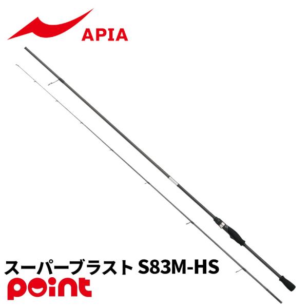 アピア  フロートでしか攻略できない魚がいる。そんなシチュエーションが必ずあり、その魚へ確実にコンタクトさせるためにできたロッド。20gほどのフロートも振り切ることができ、沖の魚にリグを送り届ける。HS(ハードソリッド)搭載のため、沖で当た...