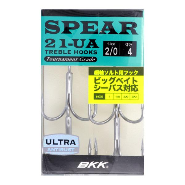 BKK  ■線形補足SPEAR 20(0.8X)＜SPEAR 21(1X) ●サイズ:#2/0 ●入数:4|【BKK】SPEAR 21 最大の特徴は、#18から#5/0までの驚異のサイズ展開!!これによりマイクロルアーからビッグベイトまで、...