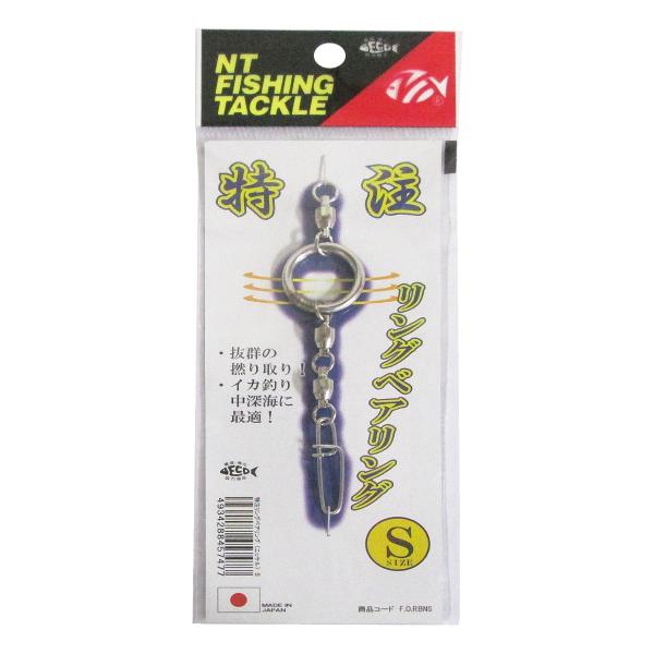 ●サイズ:S ●入数:1個|【NTスイベル/NT SWIVEL】抜群の撚り取り!イカ釣り・中深海に最適!! TKM-12-02-01
