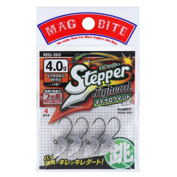 マグプロダクツ  ●サイズ:(重量)4.0g、(フック)STRONG WIRE #8 ●入数:4個|【マグブロダクツ】キレッキレダートで誘う、リアクションバイト!マイクロワインド対応![MAGBITE Stepper] TKM-16-07-...