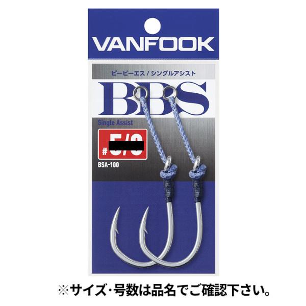 ●カラー:シルバー ●サイズ:#4/0 ●フック:BBS(BBS-88) ●リング:アシストリング(A-PR)#M ●入数:2本 ●アシストライン:ジギングアシストライン(J-AL)200LB/300LB ●釣り方、フィールド:ソルトルアー...