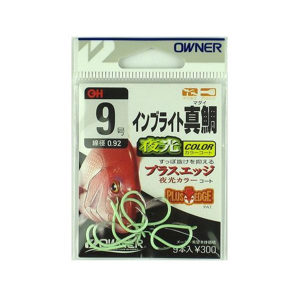オーナー オーナー |エサの中で光る 夜光 それが「インブライト」●エサの中で光り、目立たせる。●真鯛、チヌなど夜行性の魚に効果的●トップレスコートで瞬時に貫通●太ハリスのスッポ抜け、チモトのハリス切れを防ぐ プラスエッジ  TKM-05-...