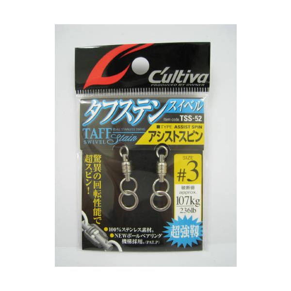 オーナー オーナー |100％ステンレスＭＡＤＥが生み出す驚きの強度と回転性能！下のリングが上のリングの役1.5倍大きいため、メタルジグがよく踊る。 TKM-16-07-01 BC-050010 オーナー