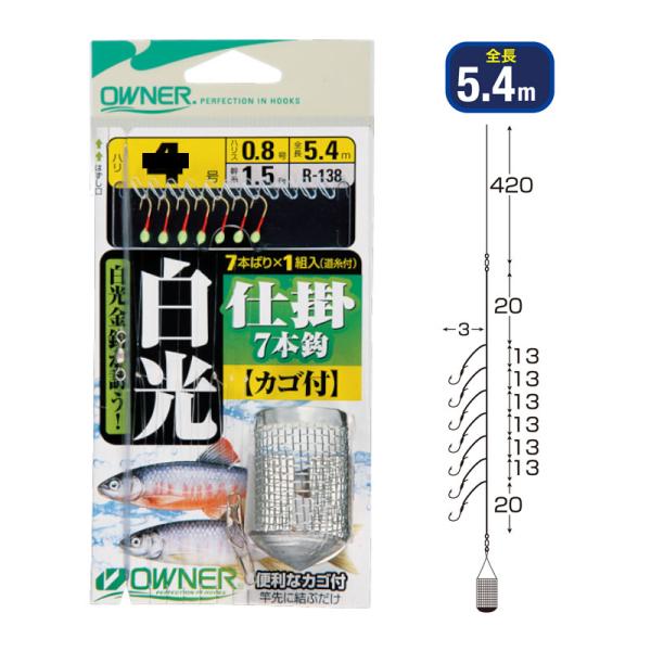 オーナー オーナー |白光鈎が魚を誘う。 TKM-05-06-05 BC-050010 オーナー 30138(R-138)