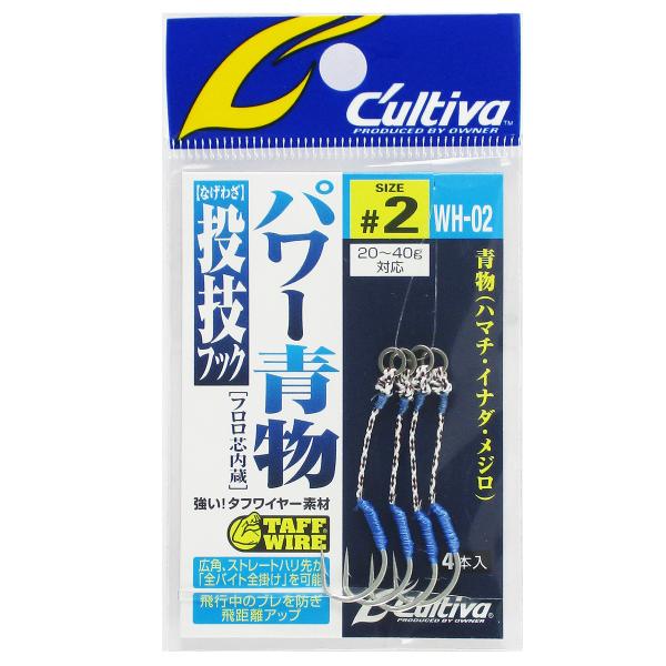 オーナー カルティバ  ●サイズ:#2 ●入数:4本 ●組糸:75lb ●強度:10.8lb(4.9kg) ●対応ジグ(目安):20〜40g ●釣り方、フィールド:ソルトルアー（ショア） ●代表対象魚（詳細）:青物 ハマチ イナダ メジロ|...