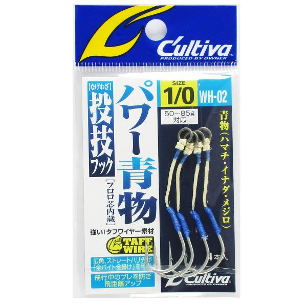 オーナー カルティバ  ●サイズ:#1/0 ●入数:4本 ●組糸:80lb ●強度:15lb(6.7kg) ●対応ジグ(目安):50〜85g ●釣り方、フィールド:ソルトルアー（ショア） ●代表対象魚（詳細）:青物 ハマチ イナダ メジロ|...