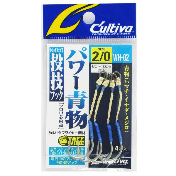 オーナー カルティバ  ●サイズ:#2/0 ●入数:4本 ●組糸:80lb ●強度:17lb(7.6kg) ●対応ジグ(目安):60〜100g ●釣り方、フィールド:ソルトルアー（ショア） ●代表対象魚（詳細）:青物 ハマチ イナダ メジロ...
