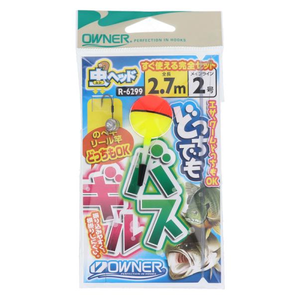 オーナー オーナー  1.トラブルレスシンプルな仕掛で初心者でも使いやすい。 2.投げやすい先端に虫ヘッドがついているので振り込みやすい。 3.釣り方を選ばないエサ(ウキ釣り)、ワーム(キャスティング)、全ての道具・釣り方に対応! ●使用針...