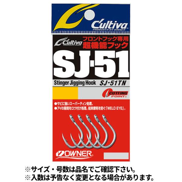 オーナー カルティバ  ※入数は予告なく変更となる場合がございます。 ●サイズ:#5/0|【オーナー/OWNER】ダイビングペンシルやポッパーなどでシングルフックを使用するアングラーにご提案です。カン(アイ)つき仕様ですので、スプリットリン...