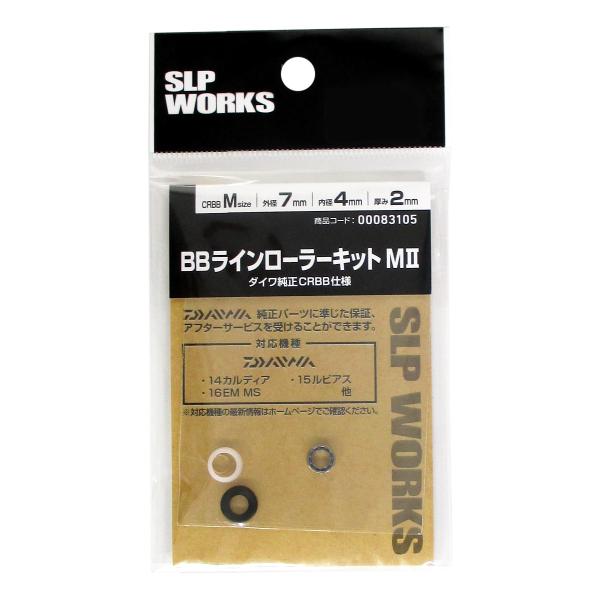ダイワ  ●セット商品/付属品：取扱説明書、CRBB×1、パッキン×1、カラーA×1、カラーB×1 ●サイズ（詳細）1:(CRBB)M ●サイズ（詳細）2:(内径)4mm ●サイズ（詳細）3:(厚み)2mm ●対応機種:14エクスファイア2...