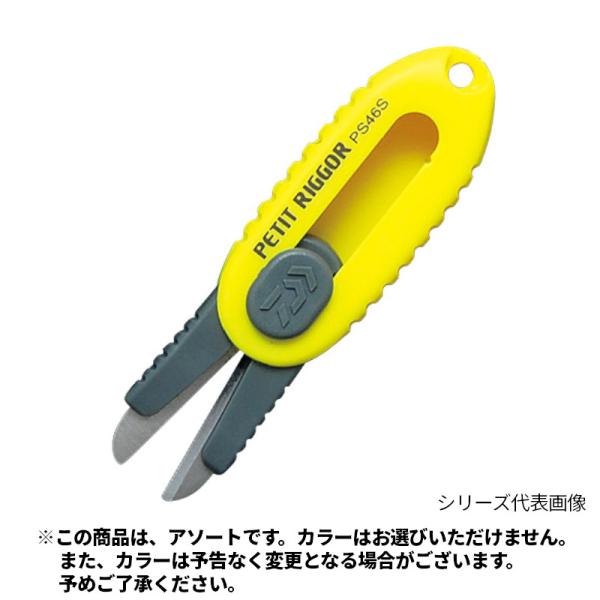 ダイワ  ※この商品は、アソートです。カラーは、お選びいただけません。また、カラーは予告なく変更となる場合がございます。 ●カラー:アソートカラー|超軽量コンパクト”PEライン対応”。●刃のギザギザが滑りやすいPEラインを逃さず超高精度刃に...