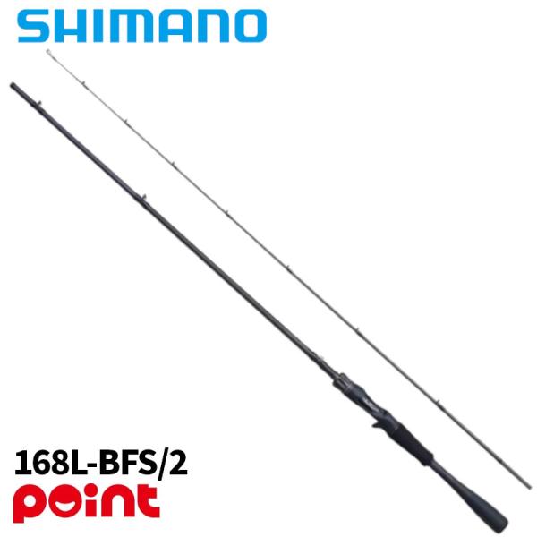 シマノ  BAIT FINESSE SYSTEMライトリグのオペレーション性能を磨き上げたベイトフィネス専用モデル。 ※G=グラスコンポジット、SB=スイムベイト・ビッグベイト、S=ソリッドティップ、+=ワンランク上のパワーとの中間を表しま...