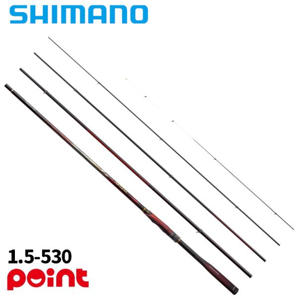 シマノ  大型黒鯛や真鯛に対応する圧倒的なパワー。一気に浮かせる強靭なバット。ファイト時の主導権を常に握り続ける調子設計。 ※リールシート位置：アップロックは竿尻からリールシート前部固定フードまでの長さです。 ●サイズ:1.5-530 ●全...