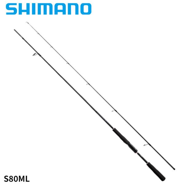 シマノ  ●サイズ:ML ●全長:2.44M ●全長（フィート）:8 ●全長（インチ）:0 ●自重:115g ●形態:逆並継 ●継数:2本 ●仕舞長さ:125.7cm ●先径（外径）:1.8mm ●エギサイズ:2〜3.8号 ●ルアーウェイト...