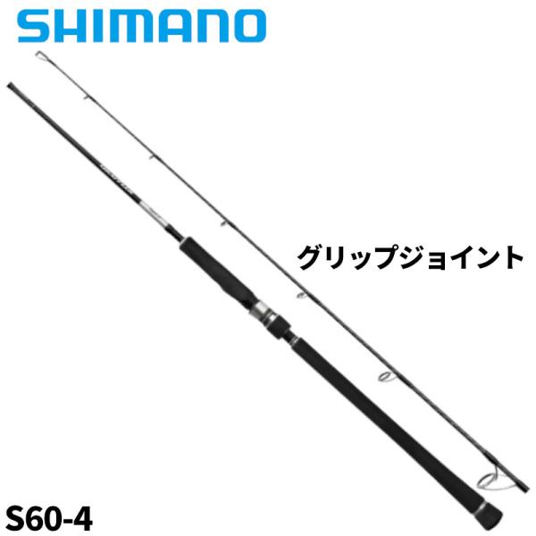 シマノ グラップラー  S60-4適合ジグウェイトMAX210g、適合PEラインMAX4号。水深は最大で100m+α、ターゲットサイズは15kg+αを想定。推奨リールサイズは8000番から10000番。 ※最大ドラグは糸に対する張力の値です...