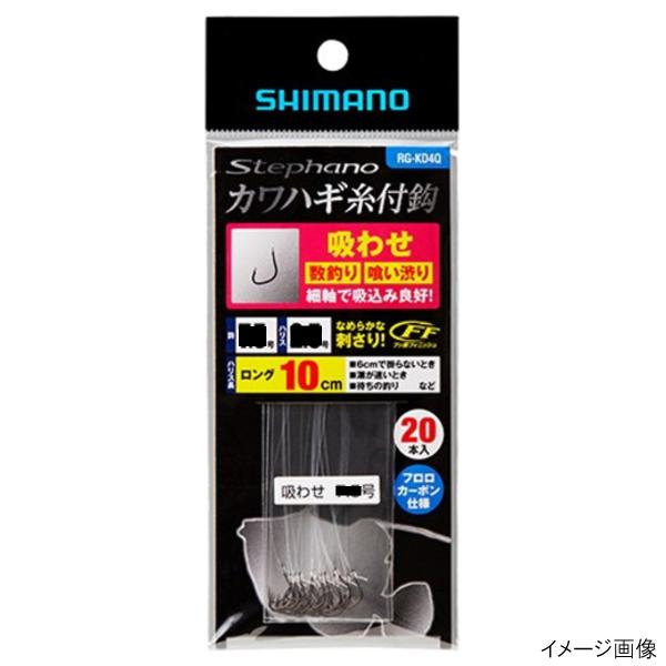 シマノ  技術特性FF フッ素フィニッシュ ハリス長：ロング10cm6cmで掛らないとき、潮が速いとき、待ちの釣りなど ●使用針:吸わせ ●針号数:6.5号 ●入数:20本 ●ハリス長さ:10cm ●素材:ハリス/フロロカーボン ●釣り方、...