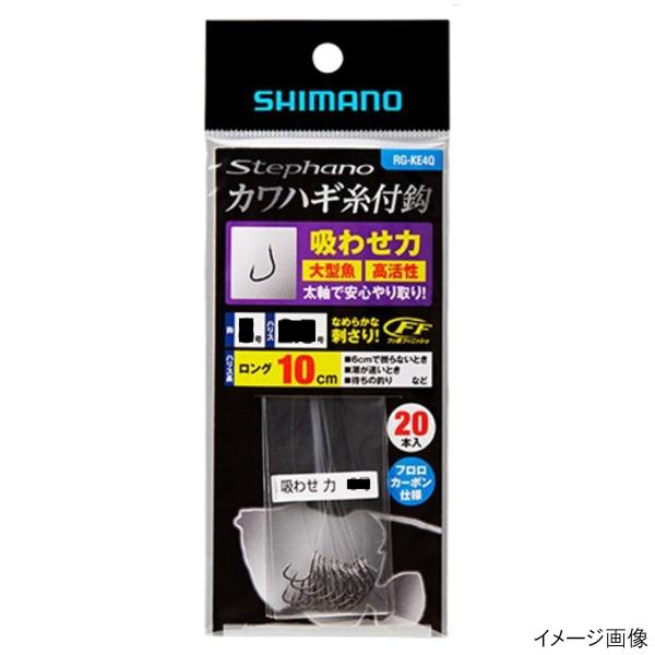 シマノ  技術特性FF フッ素フィニッシュ ハリス長：ロング10cm6cmで掛らないとき、潮が速いとき、待ちの釣りなど ●使用針:吸わせ力 ●針号数:7.5号 ●入数:20本 ●素材:ハリス/フロロカーボン ●釣り方、フィールド:船釣り（浅...
