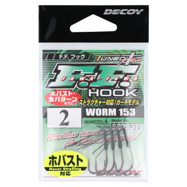 カツイチ デコイ  ●カラー:SILKY BLACK ●サイズ:#2 ●入数:4本 ●釣り方、フィールド:淡水ルアー ●代表対象魚:ブラックバス|【カツイチ/KATSUICHI】ストラクチャーをタイトに攻める!ガード付フィネスフック!表層〜...