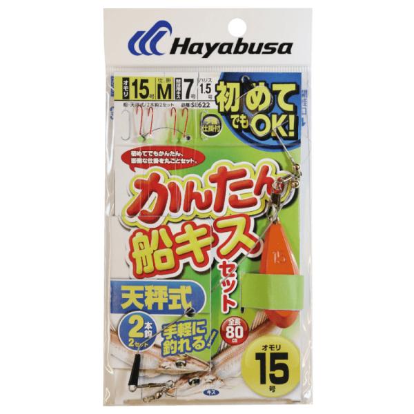 ●サイズ:M ●使用針:競技用キス(赤)  ●針号数:7号 ●入数:2本鈎2セット、天秤1セット ●全長（針・仕掛）:0.8m ●ハリス号数:1.5号 ●幹糸号数:1.5号 ●オモリ号数:15号 ●代表対象魚:キス（鱚）|【ハヤブサ/HAY...