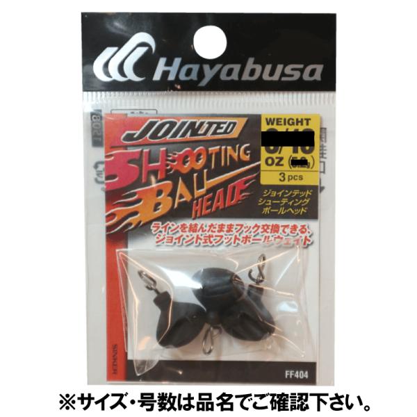 ハヤブサ　バス  ●カラー:マットブラック ●サイズ:1/4oz ●自重:7g ●自重（オンス）:1/4oz ●入数:3 ●釣り方、フィールド:淡水ルアー ●代表対象魚:ブラックバス|【ハヤブサ/HAYABUSA】ヘッドにスクリュータイプの...