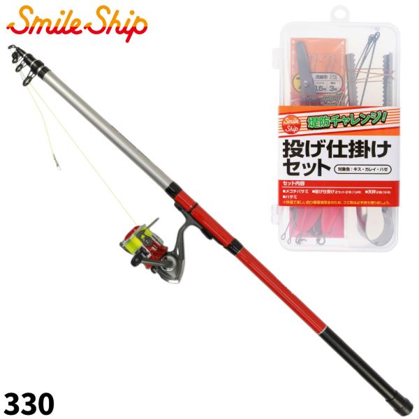 スマイルシップ  【投げ仕掛けセット仕様】●ショートタイプ投げ仕掛け 2本針2セット×2枚(7、9号) ●天秤×2個(10号) ●メゴチバサミ ●ハサミ(※画像のカラーとは異なる場合がございます。) ●収納ケース 【リール仕様 STAR-X...