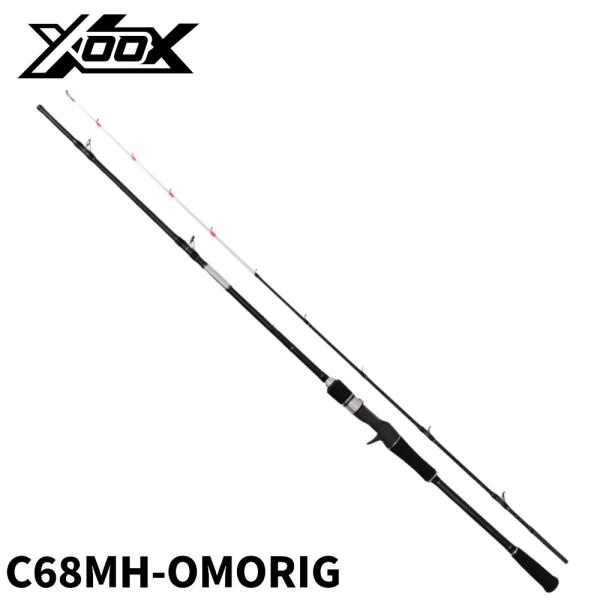 XOOX  【C68MH-OMORIG】鉛負荷MAX50号、イカメタルMAX180g 深場や激流となるエリアにも対応可能なハイパワーモデル。 【仕様】・ガイドは糸絡みを軽減し、スムーズな鉛スッテのフォールをサポートするオールFujiガイド(...