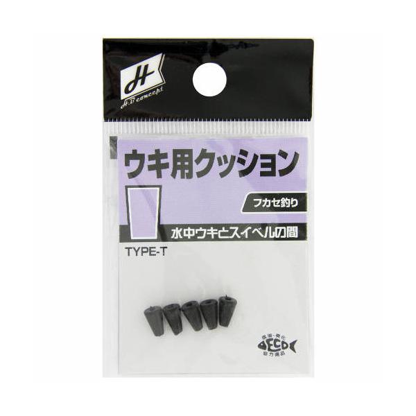 H.B コンセプト  [環境美化協力商品] ●入数:5個入|水中ウキとスイベルの間に入れるクッションです。 TKM-12-03-05 BC-540010 H.B コンセプト JJ-0015