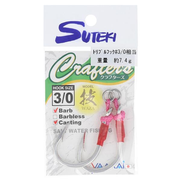 ヤマイ  ●サイズ:#3/0 ●自重:7.4g ●入数:2本|【ヤマイ/YAMAI】幅広いゲームフィッシングに対応した強力パワーを持つフックです。針先・角度・掛かりの具合を調整し、何度もテストを積み重ねてきました。1mmずつ微妙な調整で、最...