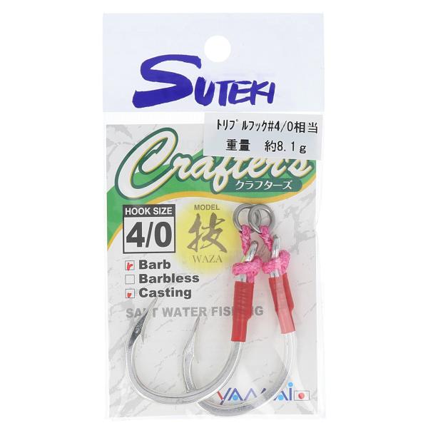 ヤマイ  ●サイズ:#4/0 ●自重:8.1g ●入数:2本|【ヤマイ/YAMAI】幅広いゲームフィッシングに対応した強力パワーを持つフックです。針先・角度・掛かりの具合を調整し、何度もテストを積み重ねてきました。1mmずつ微妙な調整で、最...