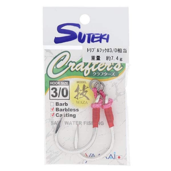 ヤマイ  ●サイズ:#3/0 ●自重:7.4g ●入数:2本|【ヤマイ/YAMAI】幅広いゲームフィッシングに対応した強力パワーを持つフックです。針先・角度・掛かりの具合を調整し、何度もテストを積み重ねてきました。1mmずつ微妙な調整で、最...