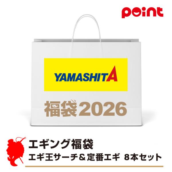 |【セット内容】エギ王 サーチ 3.5号 077 オリーブアッシュエギ王 サーチ 3.5号 083 ヨナヨナグローエギ王 サーチ シャロー 3.5号 090 ピーチキャンドルエギ王 サーチ シャロー 3.5号 091 アイリスパープルエギ王...