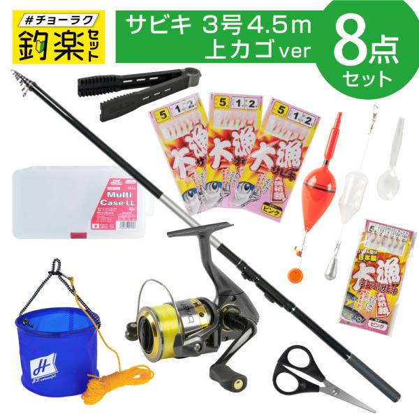 入門セット 仕掛け 釣りセット 初心者 ロッド リール ファミリー レジャー 波止 釣り竿 釣具 海釣り 釣り公園 フィッシング 初心者 初めて [チョーラク/チョウラク] [CR-SBK01] ● ●釣り方、フィールド:堤防サビキ釣り ●...