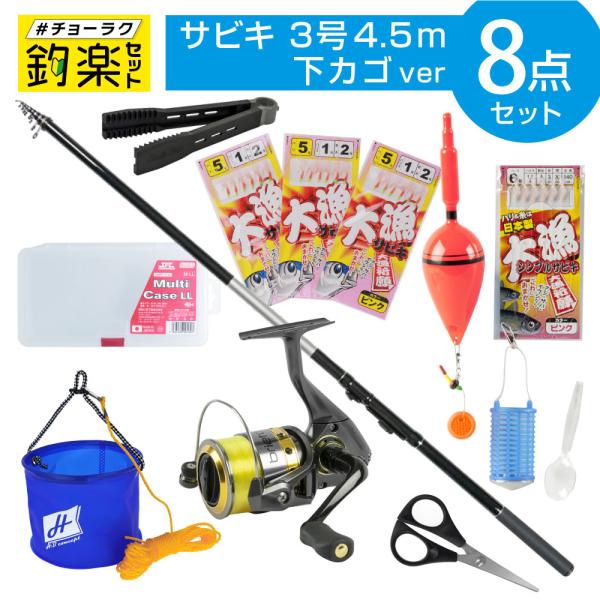 入門セット 仕掛け 釣りセット 初心者 ロッド リール ファミリー レジャー 波止 釣り竿 釣具 海釣り 釣り公園 フィッシング 初心者 初めて [チョーラク/チョウラク] [CR-SBK02] ● ●釣り方、フィールド:堤防サビキ釣り ●...