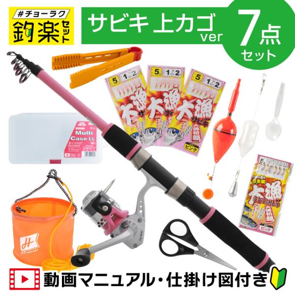 【セット内容】・コンパクトロッド(全長180cm・仕舞寸法46cm)+糸付きリール (ナイロン3号-約100m)・サビキセット 上カゴ・サビキ仕掛け 3枚セット・PEシザーズ・お魚キャッチ・明邦化学工業 マルチケース LL・水汲みバケツ 錘...