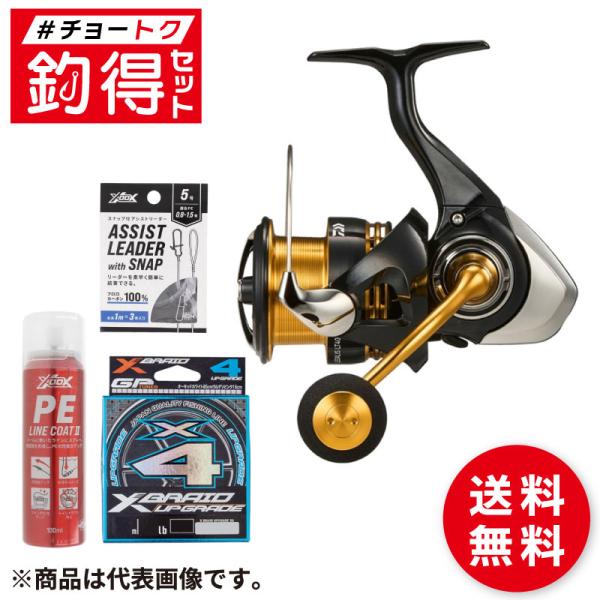 【セット内容】・ダイワ 23レガリス LT4000-CXH・YGK XBRAID アップグレードX4 200m 1.2号 オーキッドホワイト・XOOX スナップ付 アシストリーダー 5号・XOOX PEラインコートスプレーII 100ml ...