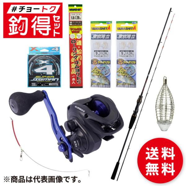 【セット内容】・ダイワ ライトゲームX 64 M-190・R・アブ・ガルシア 25 ブルーマックス 船 右ハンドル・YGK よつあみ Xブレイド スーパージグマン X4 200m 1.5号・ヤマリア ライトテンビン 1.2mm 30cm・ラ...
