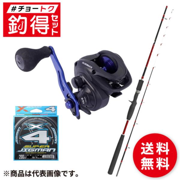 【セット内容】・H.B コンセプト ライトステップII ライトタックル C180・アブ・ガルシア 25 ブルーマックス 船 右ハンドル・YGK よつあみ Xブレイド スーパージグマン X4 200m 1.5号 ※セットの内容・価格・在庫等は...