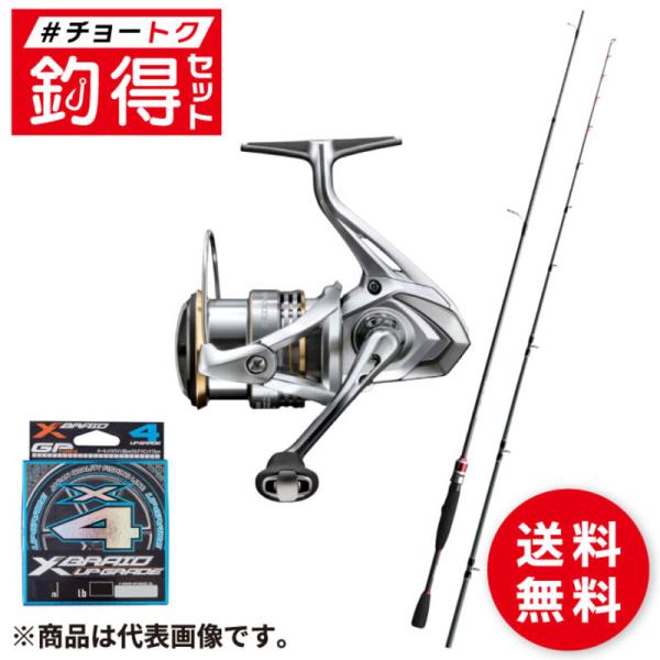 【セット内容】・シマノ キス BB M180・シマノ 23 セドナ 2500S・YGK アップグレードX4 150m 0.8号 オーキッドホワイト ※セットの内容・価格・在庫等は予告なく変更する事がございます。※画像はイメージとなります。※...