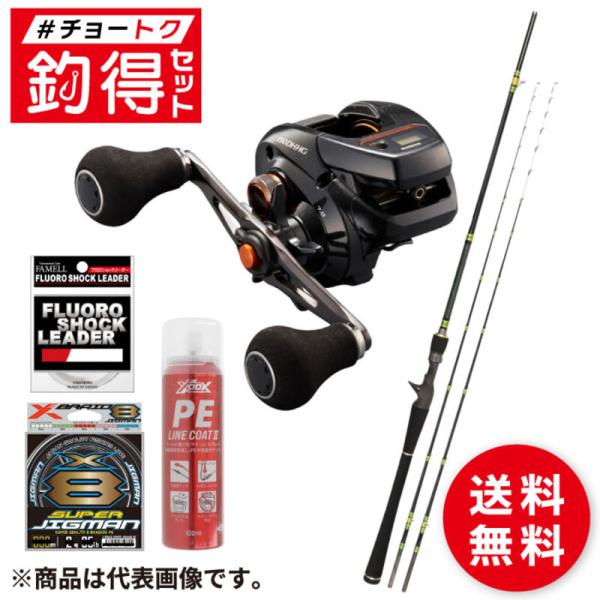 【セット内容】・伝衛門丸 舷天 WAN FUGU-GR 170・シマノ 21 バルケッタ 150DH-HG 右ハンドル・YGK よつあみ Xブレイド スーパージグマン X8 200m 1号 5COLOR・山豊テグス ファメル フロロショック...