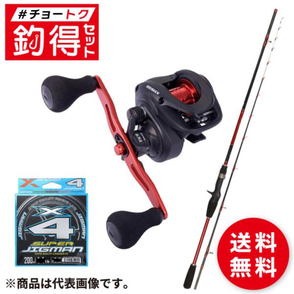 【セット内容】・H.B コンセプト ライトステップ II カワハギ 175・アブ・ガルシア 25 レッドマックス 船 右ハンドル・YGK よつあみ Xブレイド スーパージグマン X4 200m 1号 ※セットの内容・価格・在庫等は予告なく変...