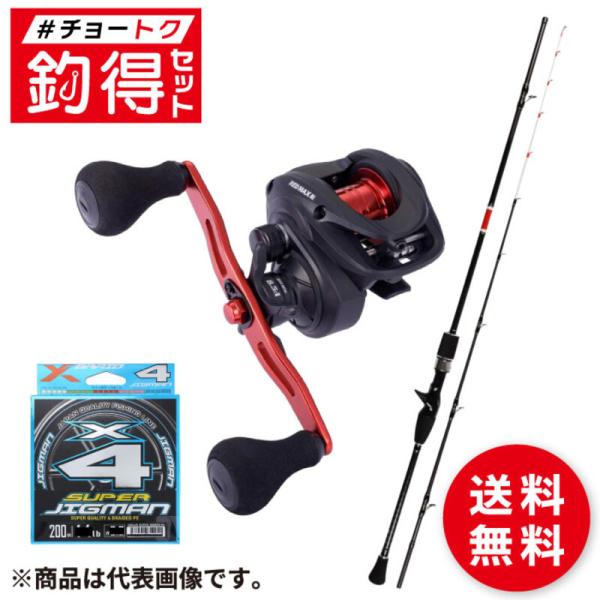 【セット内容】・伝衛門丸 舷天 ライトII カワハギ 180MH・アブ・ガルシア 25 レッドマックス 船 右ハンドル・YGK よつあみ Xブレイド スーパージグマン X4 200m 1号 ※セットの内容・価格・在庫等は予告なく変更する事が...