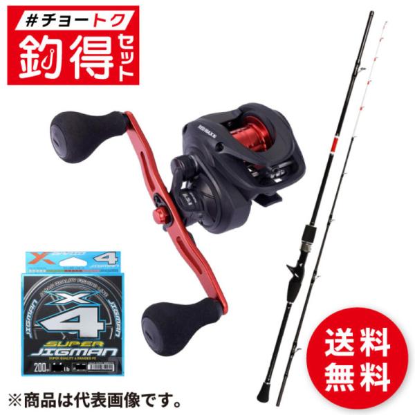 【セット内容】・伝衛門丸 舷天 ライトII カワハギ 175H・アブ・ガルシア 25 レッドマックス 船 右ハンドル・YGK よつあみ Xブレイド スーパージグマン X4 200m 1号 ※セットの内容・価格・在庫等は予告なく変更する事がご...