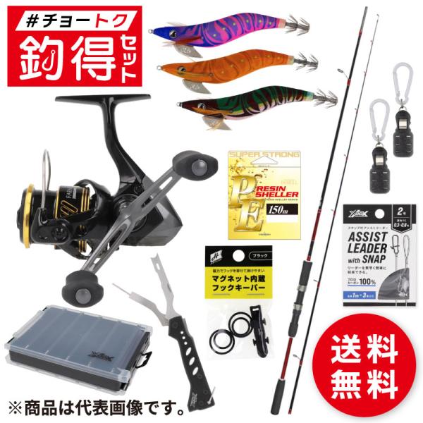 【セット内容】・H.B コンセプト ライトステップII エギング 80・ファルケン R ファラップ 2500SDHHG・山豊テグス ファメル PEレジンシェラー 150m 0.8号 オレンジ・XOOX スナップ付 アシストリーダー 2号・X...