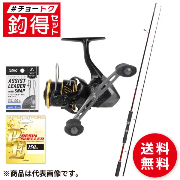 【セット内容】・H.B コンセプト ライトステップII エギング 80・ファルケン R ファラップ 2500SDHHG・山豊テグス ファメル PEレジンシェラー 150m 0.8号 オレンジ・XOOX スナップ付 アシストリーダー 2号 ※...