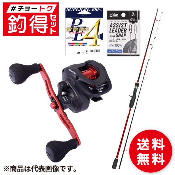 【セット内容】・H.B コンセプト ライトステップII タイラバ 195MH・アブ・ガルシア 25 レッドマックス 船 右ハンドル・山豊テグス ファメル PEストロング4 200m 0.8号 10m×5色・XOOX スナップ付 アシストリー...